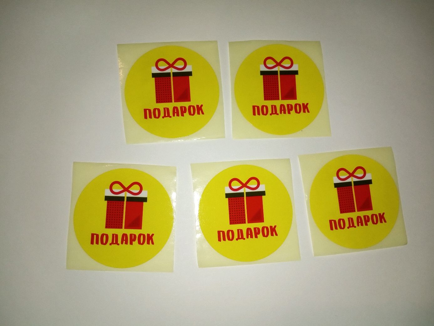 Наклейки Подарок в интернет-магазине на Ярмарке Мастеров | Наклейки ...