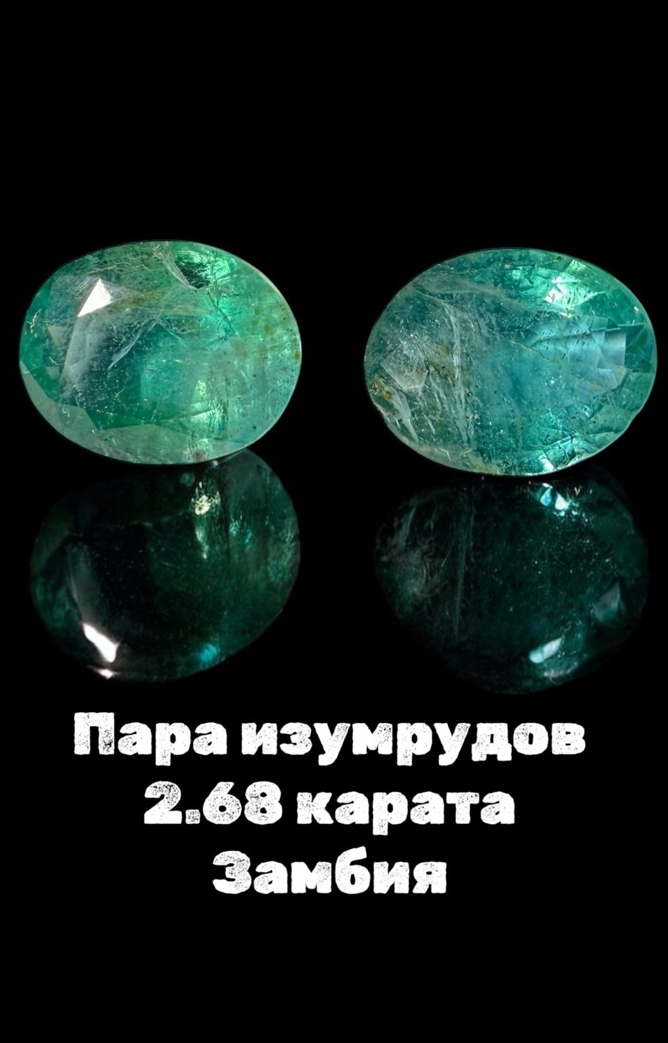 Пара изумрудов 2.68ct, Замбия в интернет-магазине Ярмарка Мастеров по цене 22000 ₽ – WSF0ARU ...