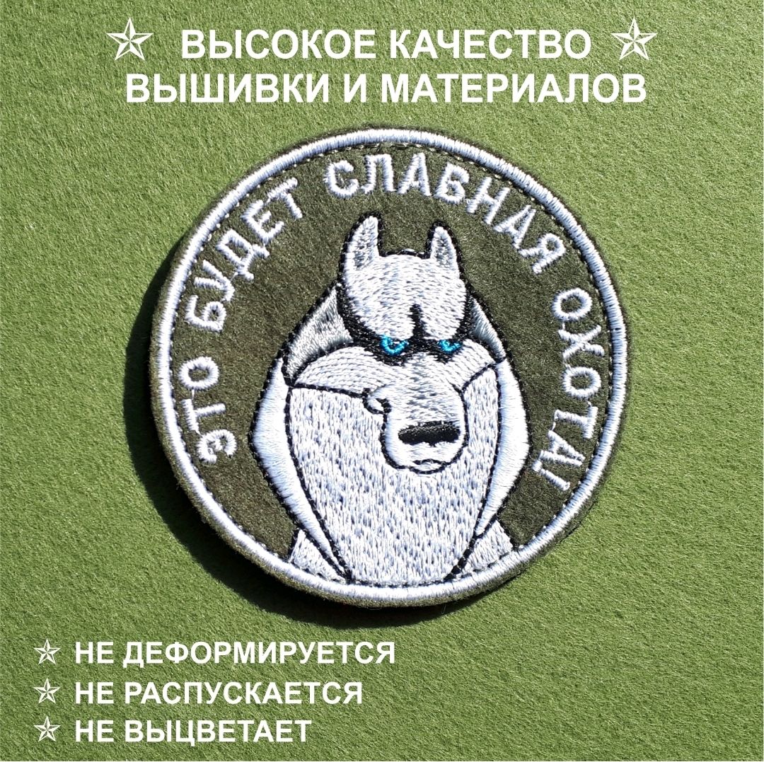 Шевроны и нашивки в интернет-магазине Ярмарка Мастеров по цене 382.5 ...