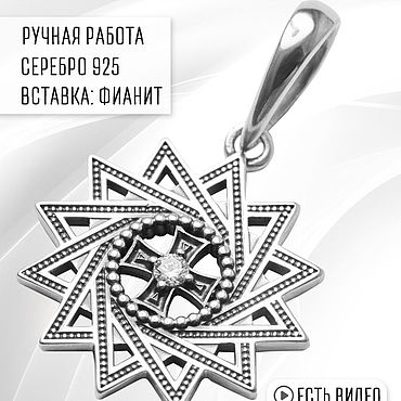 Подвеска - купить в интернет-магазине Ярмарка Мастеров | Подвеска по ...