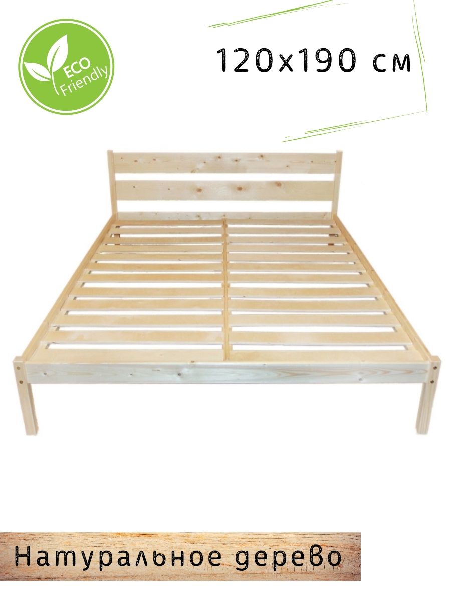 Кровать деревянная В03-A 120х190 см неокрашенная FUN WOOD в интернет ...