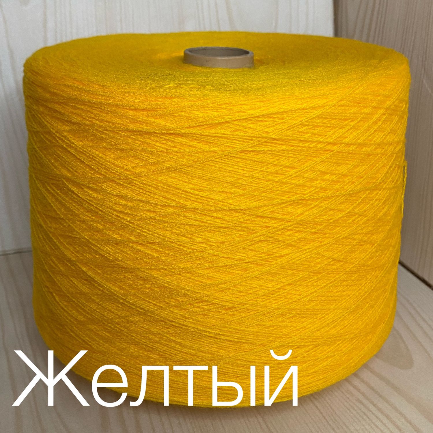 100 % ПАН в интернет-магазине на Ярмарке Мастеров | Пряжа, Белгород ...