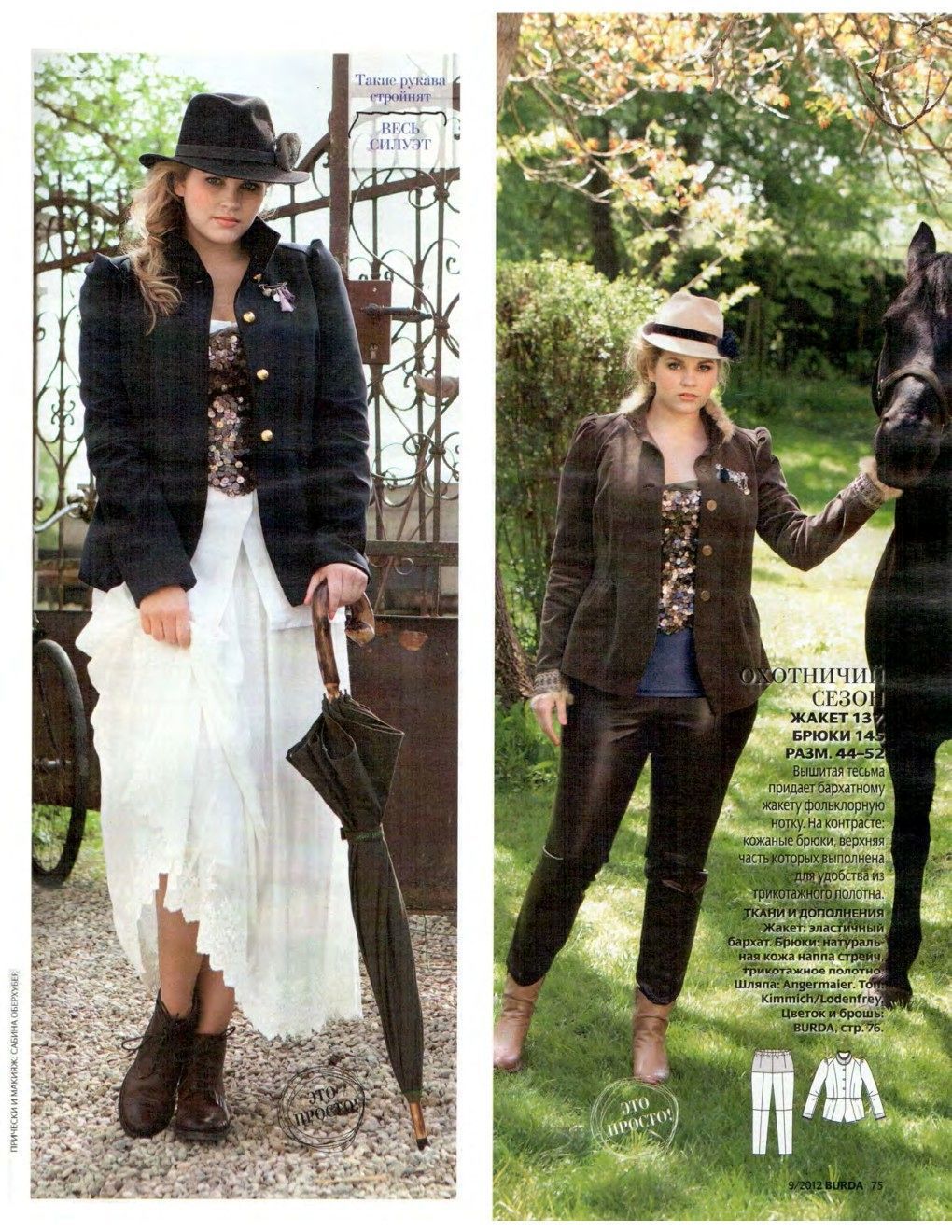 Журнал Burda Moden № 9/2012 – купить на Ярмарке Мастеров – STWP2RU ...