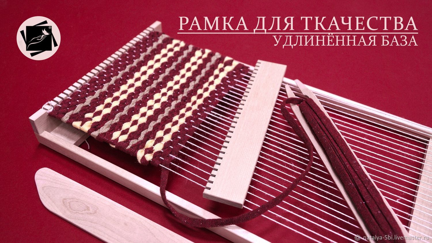 Ткацкий станок: Рамка для ткачества удлинённая база в интернет-магазине ...
