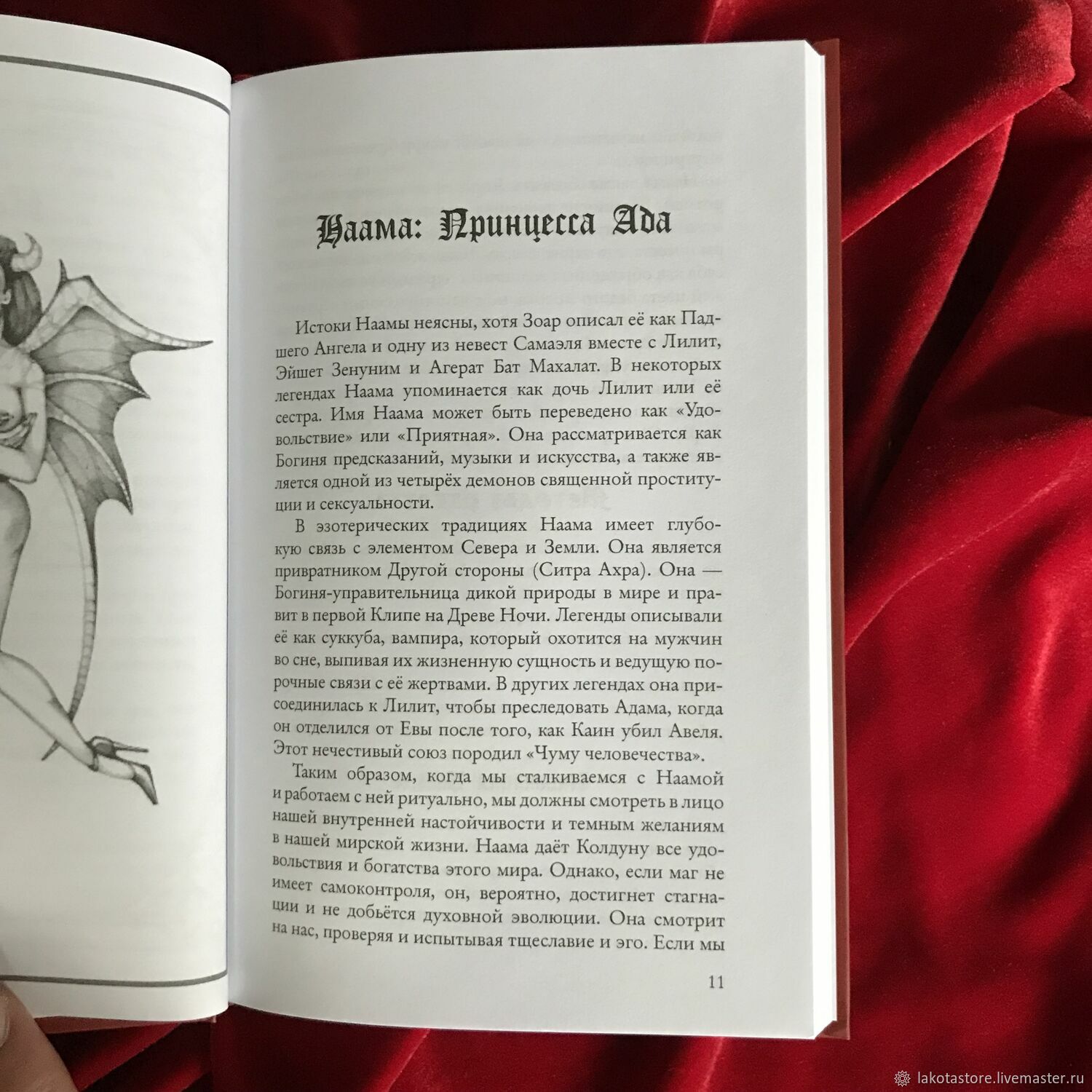 Винтаж: Нечестивые Богини Тёмной Стороны | Демон Барзай (Daemon Barzai ...