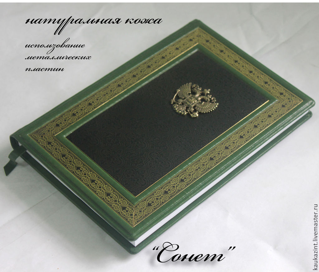 Ежедневник в кожаном переплете "Сонет" формат А4 ручная работа ...