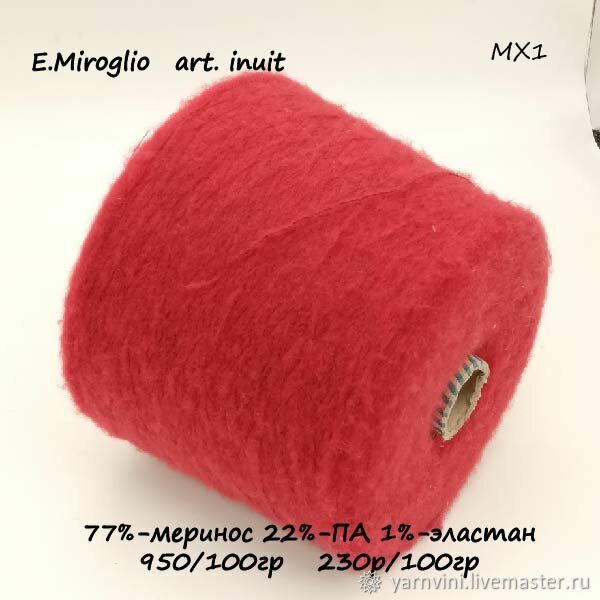 E.Miroglio art. inuit, меринос, ПА, эластан 950/100 купить в интернет ...