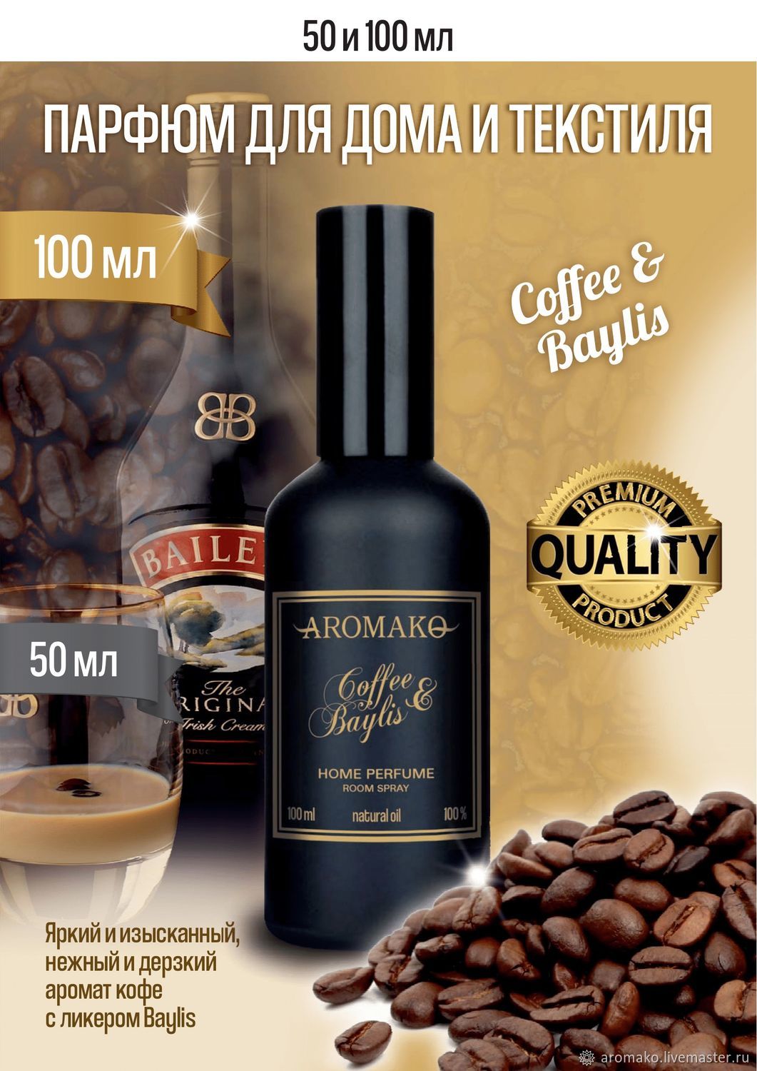 Текстильный парфюм Спрей Coffee & Baylis 50 мл – купить на Ярмарке ...