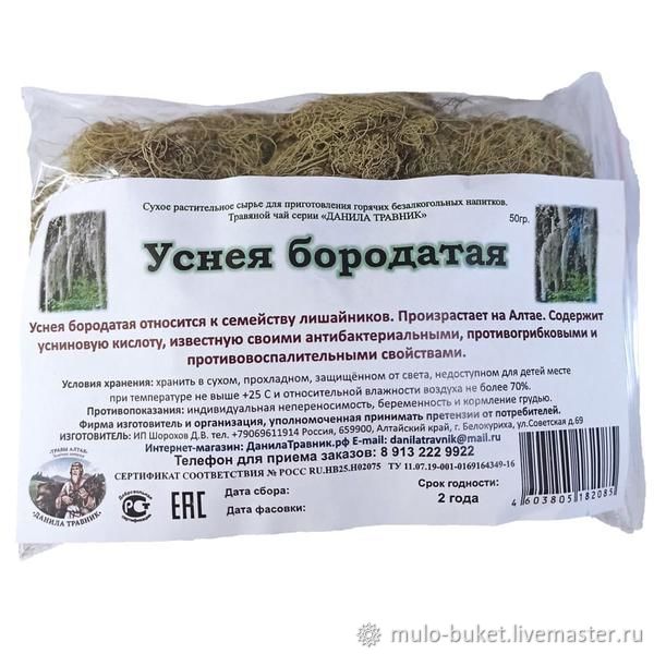 Уснея бородатая купить в интернет-магазине Ярмарка Мастеров по цене 450 ...
