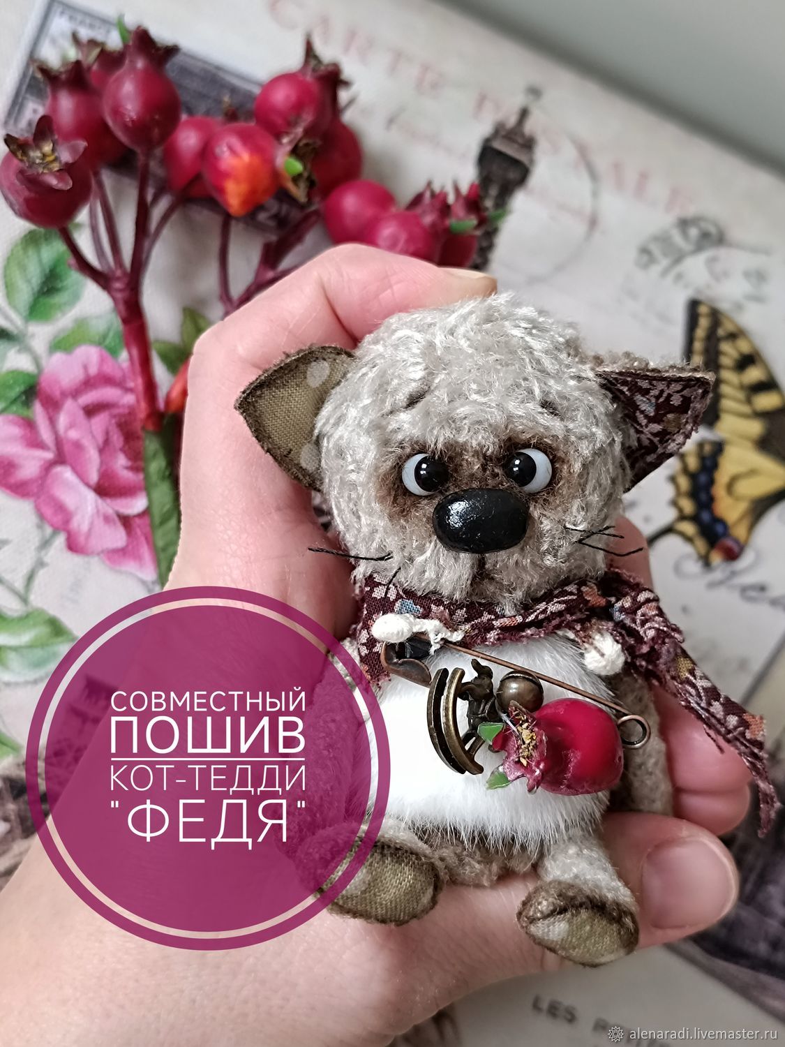 Мастер- класс кот- Тедди " Федя и Фунтик" купить в интернет-магазине ...