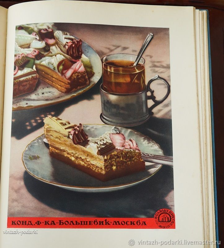 Книга О Вкусной И Здоровой Пище Картинки – Telegraph