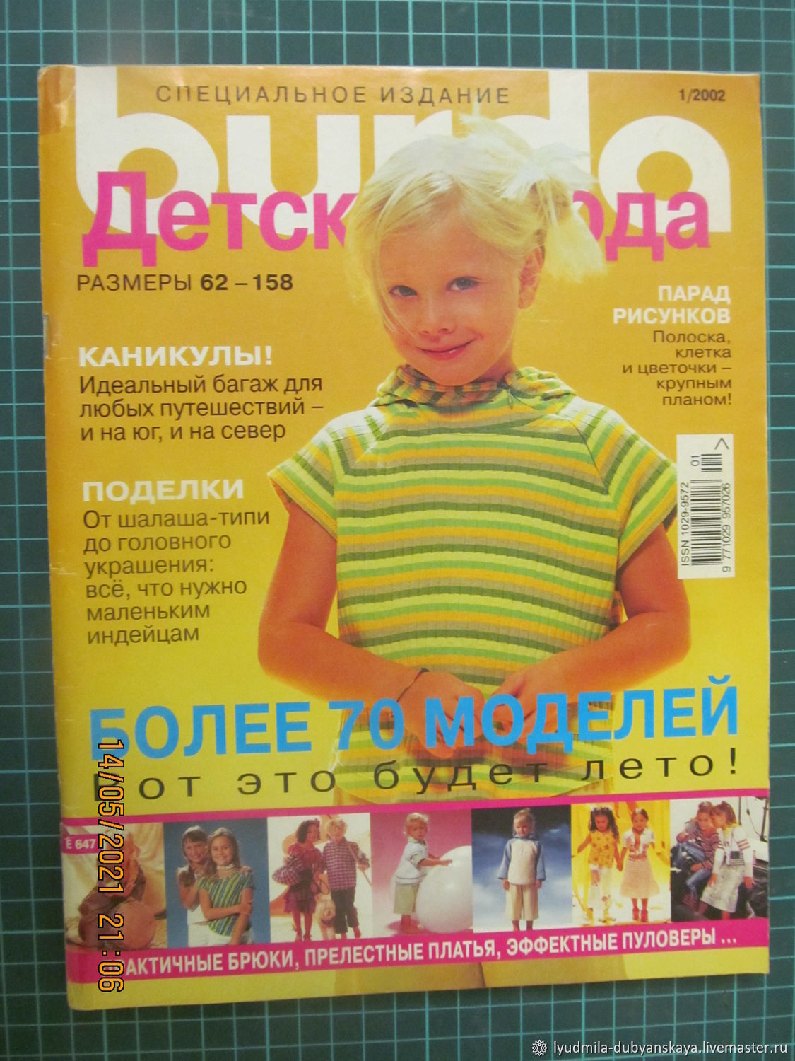Burda special для детей 1995-2005 на русском купить в интернет-магазине Ярмарка Мастеров по цене ...