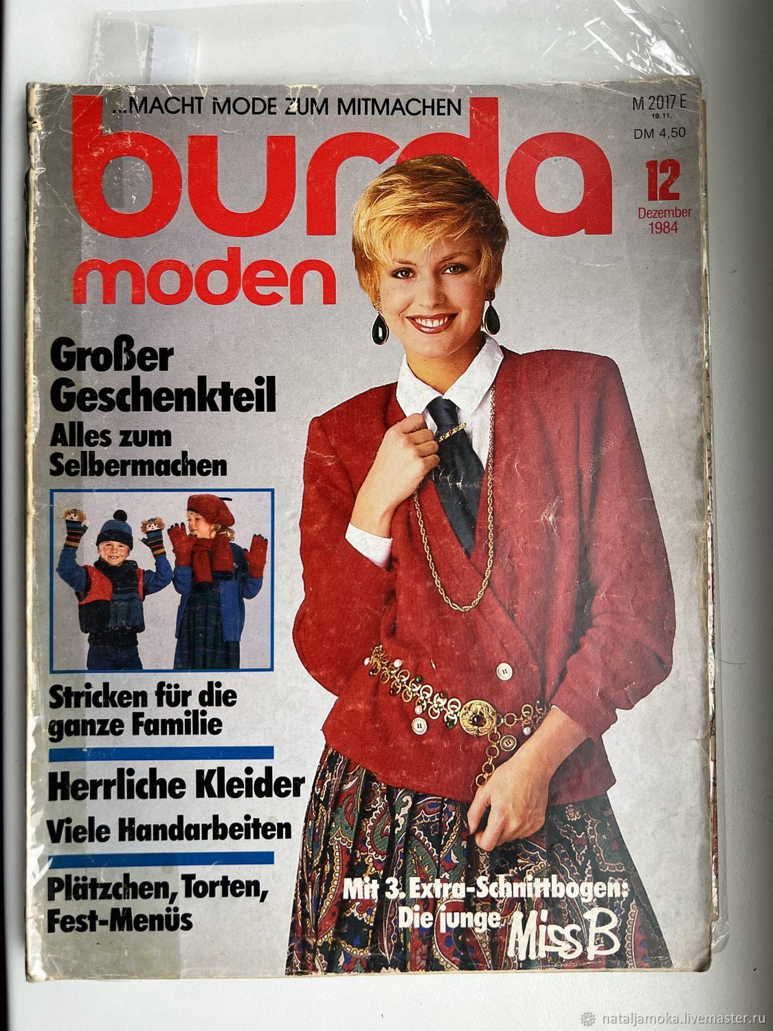 Винтаж: Журналы винтажные: Burda Moden 1984 12 (декабрь) – купить на ...