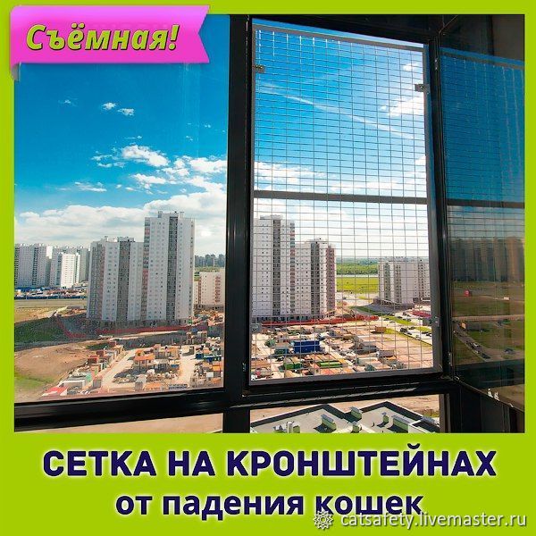 Антикошка съёмная сетка на деревянное или алюмин. окно или балкон на ...