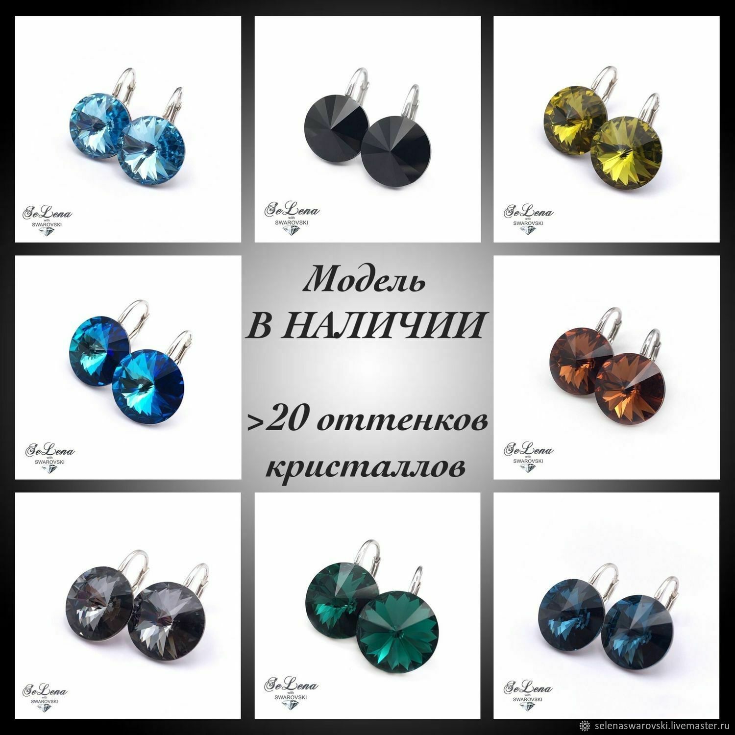 Серебряные серьги с кристалла Swarovski_Сваровски – купить онлайн на ...