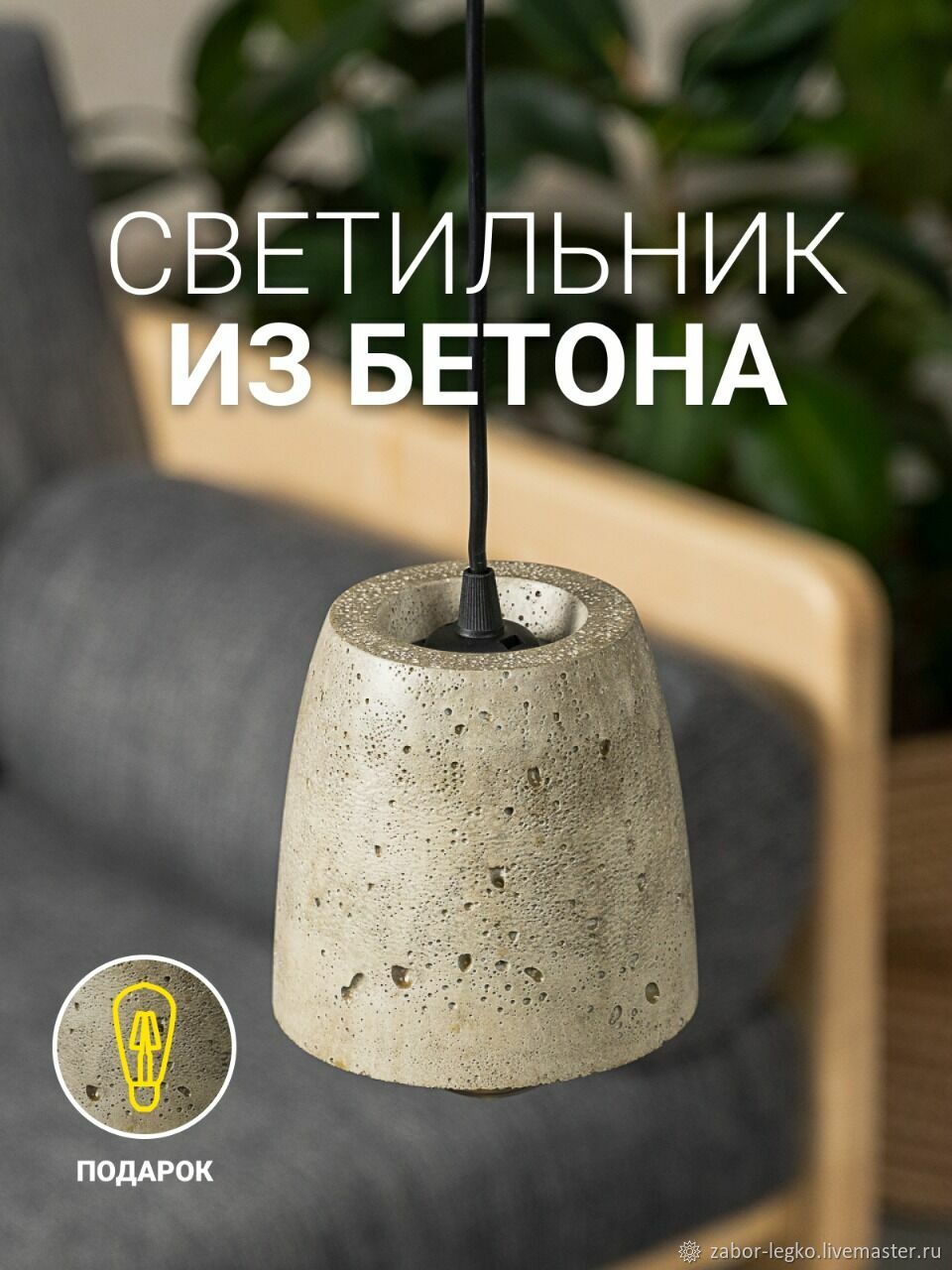 Потолочные и подвесные светильники из бетона в интернет-магазине ...