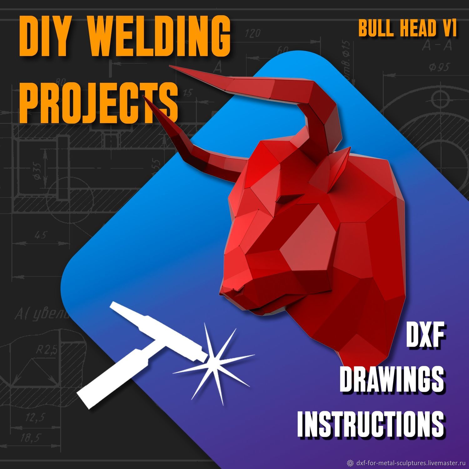 Сварочный Проект Голова Быка V1 (DXF, PDF) в интернет-магазине Ярмарка Мастеров по цене 6900 ...