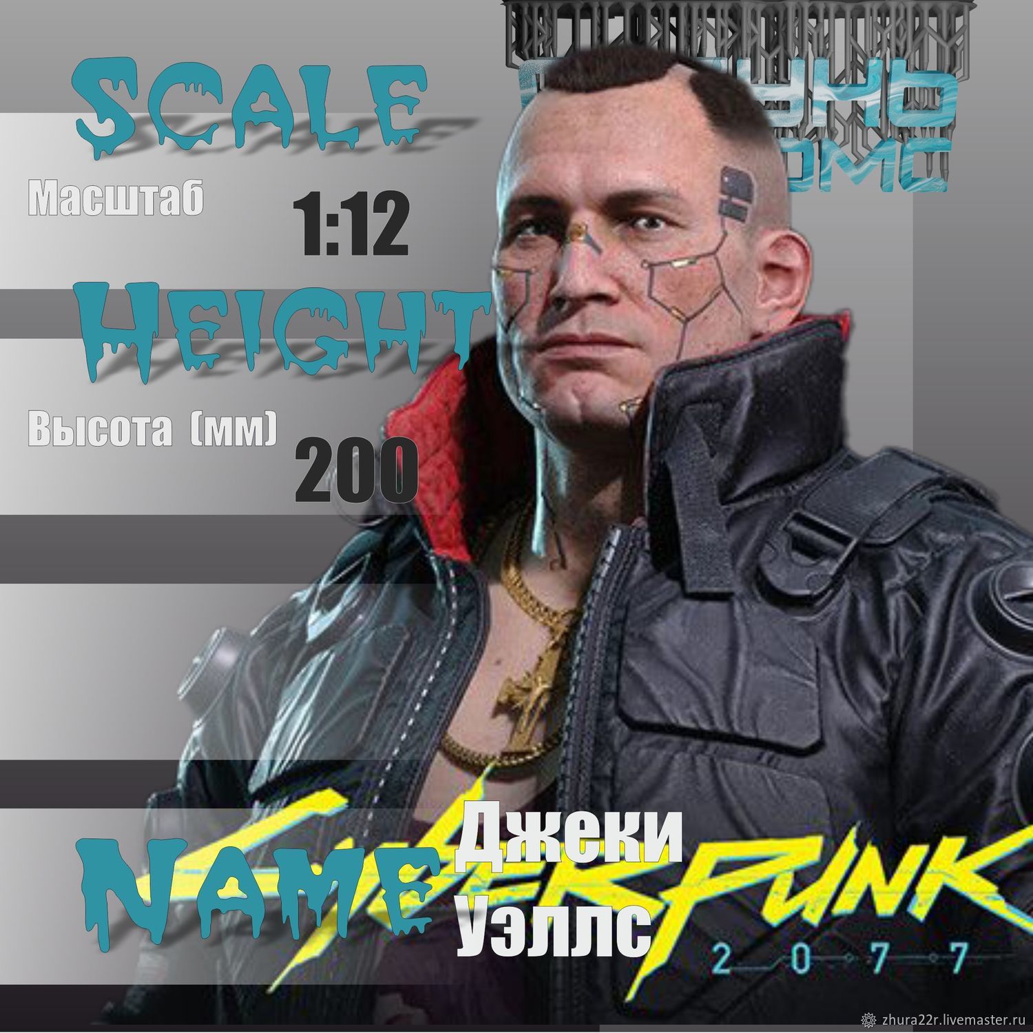 Фигурка для покраски Jackie Wells Cyberpunk 2077 в интернет-магазине ...