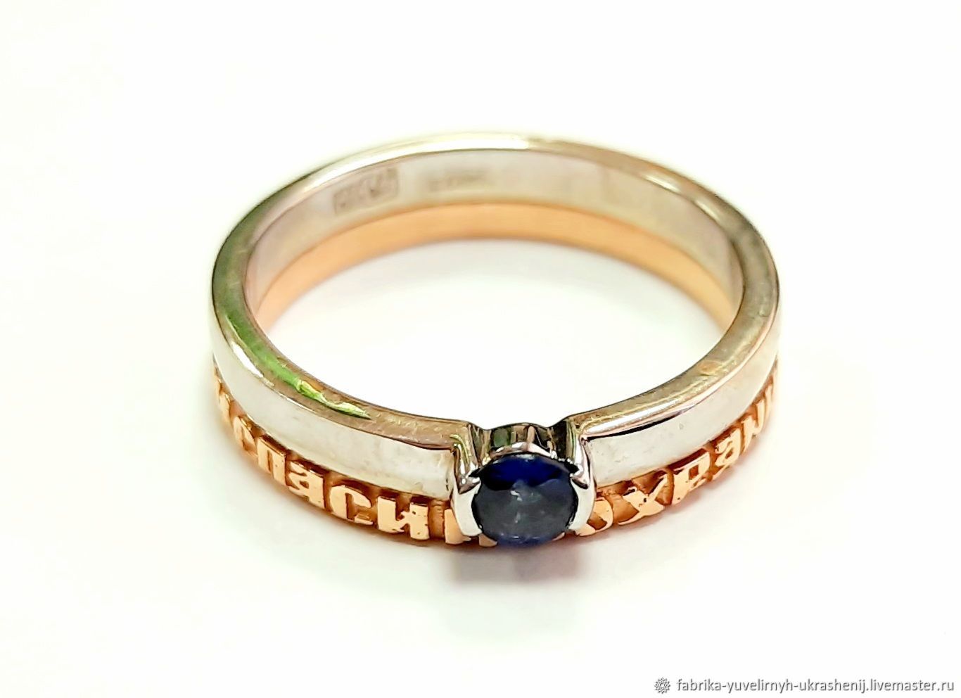 Золотое кольцо 585 с природным сапфиром "Спаси и сохрани" в интернет ...