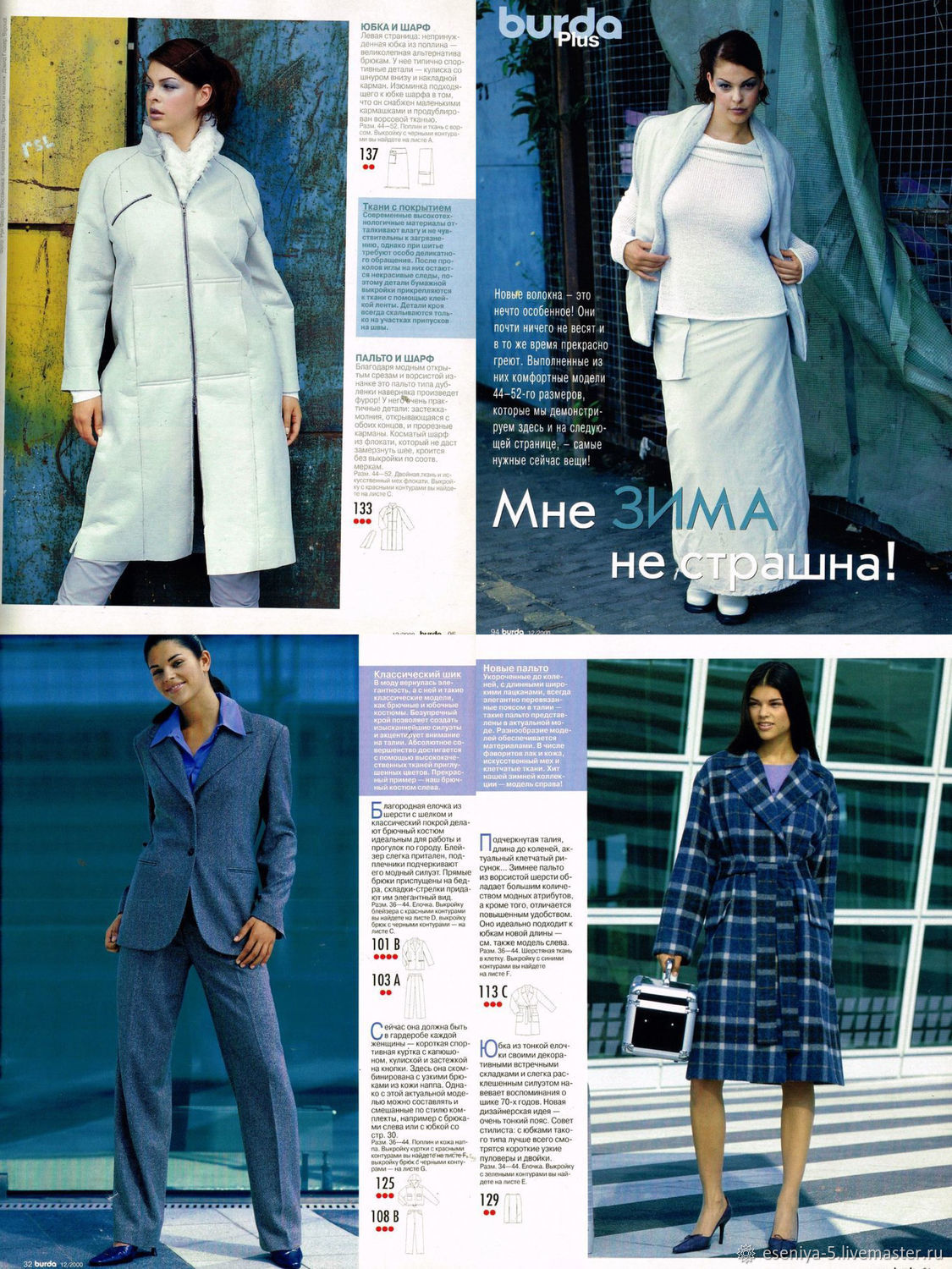 Журнал Burda Moden 12 2000 (декабрь) новый в интернет-магазине на Ярмарке Мастеров | Журналы ...