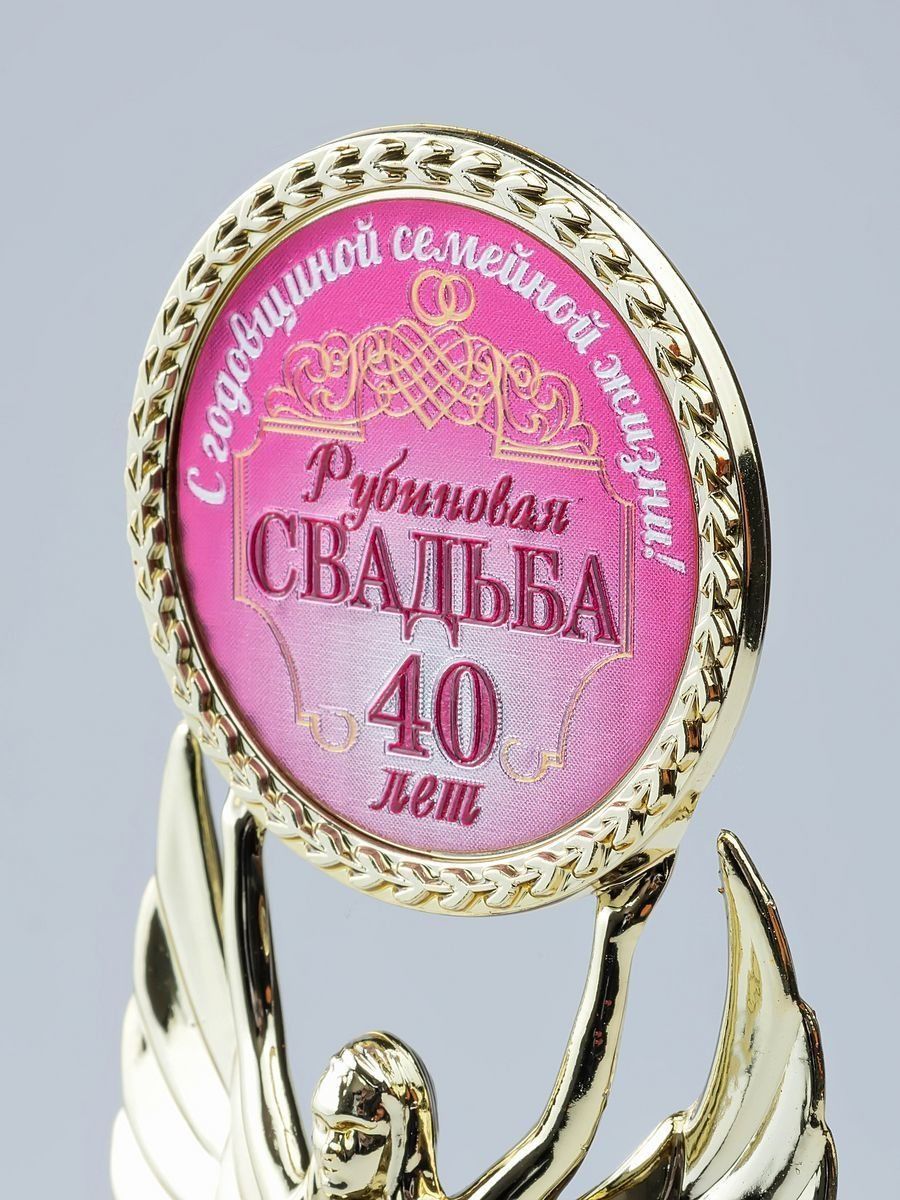 Статуэтка Рубиновая свадьба 40 лет свадьбы в подарок на годовщину ...
