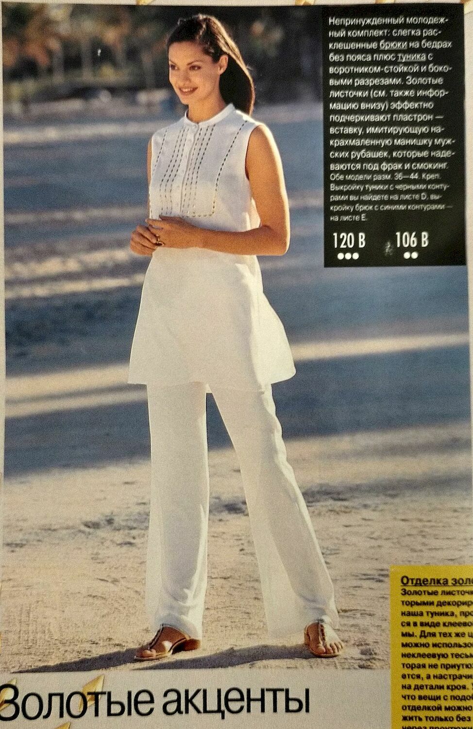 РЕЗЕРВ Журнал Бурда Моден № 5/1997 – купить на Ярмарке Мастеров – S1ME4RU | Выкройки для шитья ...