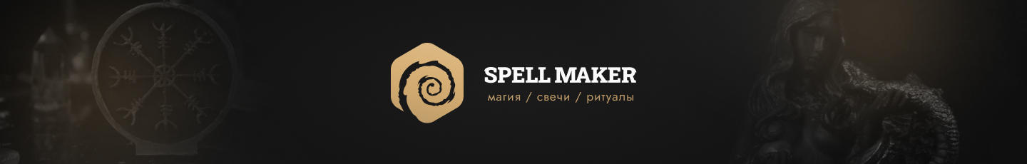 Магические свечи Spellmaker (spell-maker-shop) на Ярмарке Мастеров - ручная работа, handmade