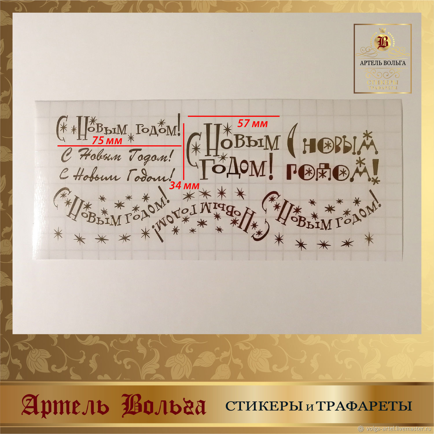 Стикер новогодний надписи 001 на заказ в интернет-магазине Ярмарка ...
