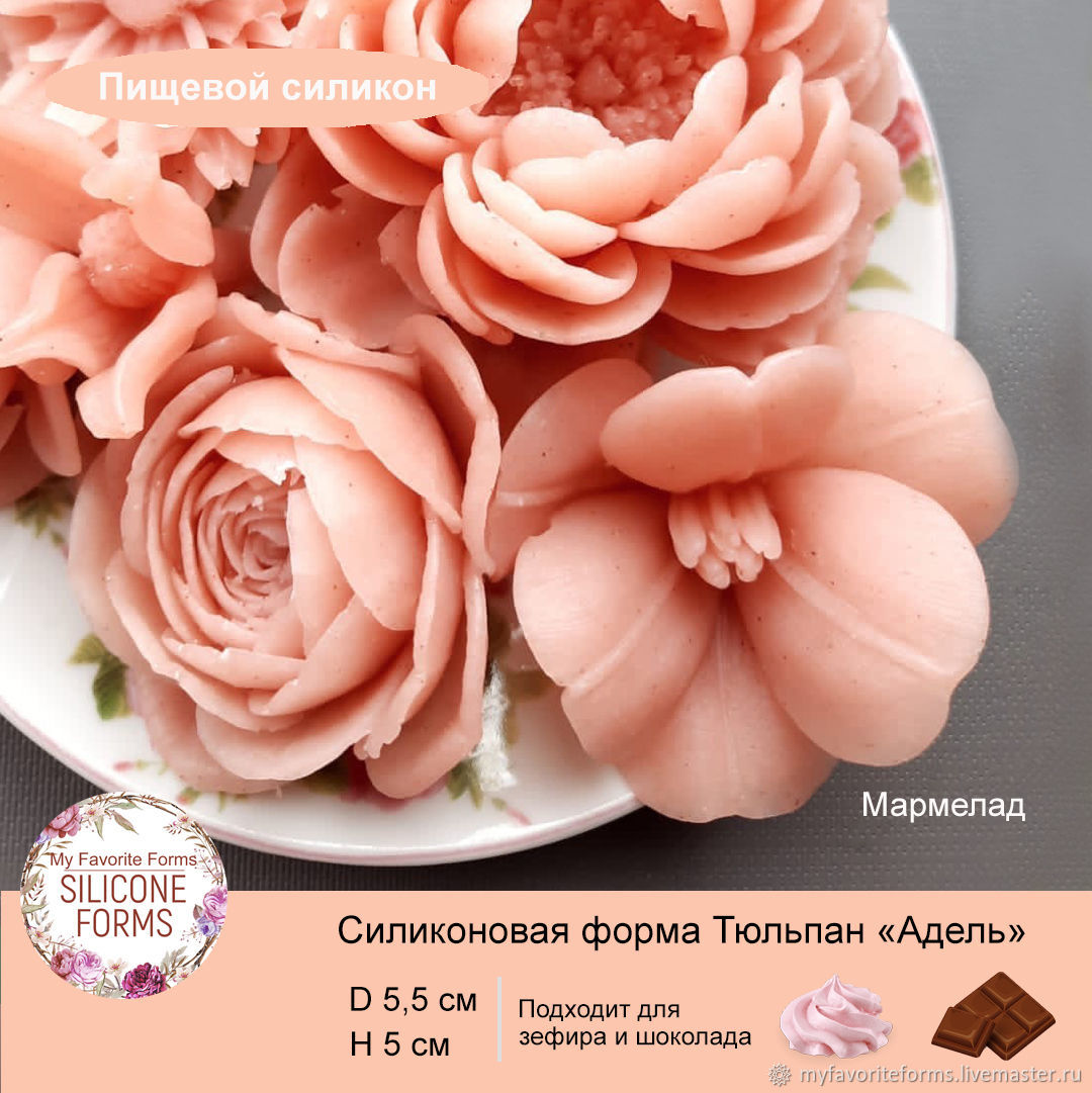 Силиконовая форма для зефира и шоколада Тюльпан "Адель" в интернет ...