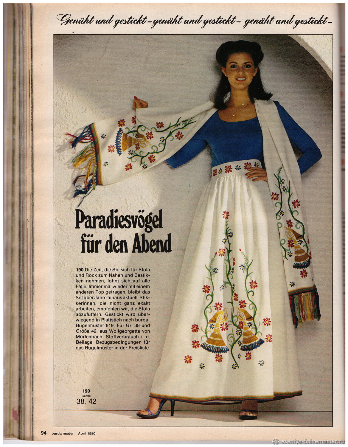 Журнал Burda Moden 4 1980 (апрель) в интернет-магазине Ярмарка Мастеров ...