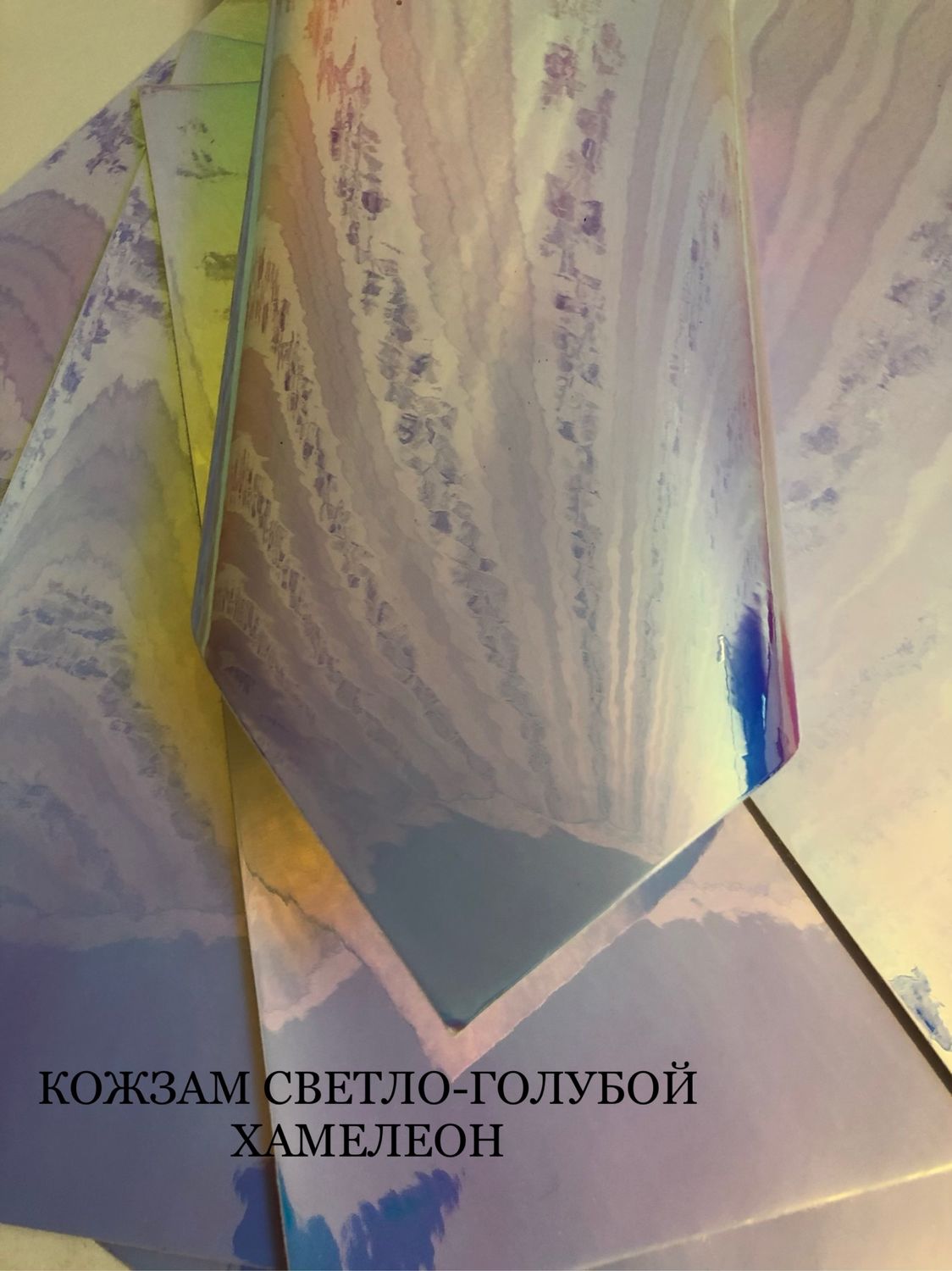 Кожзам Хамелеон на тканевой основе купить в интернет-магазине Ярмарка ...