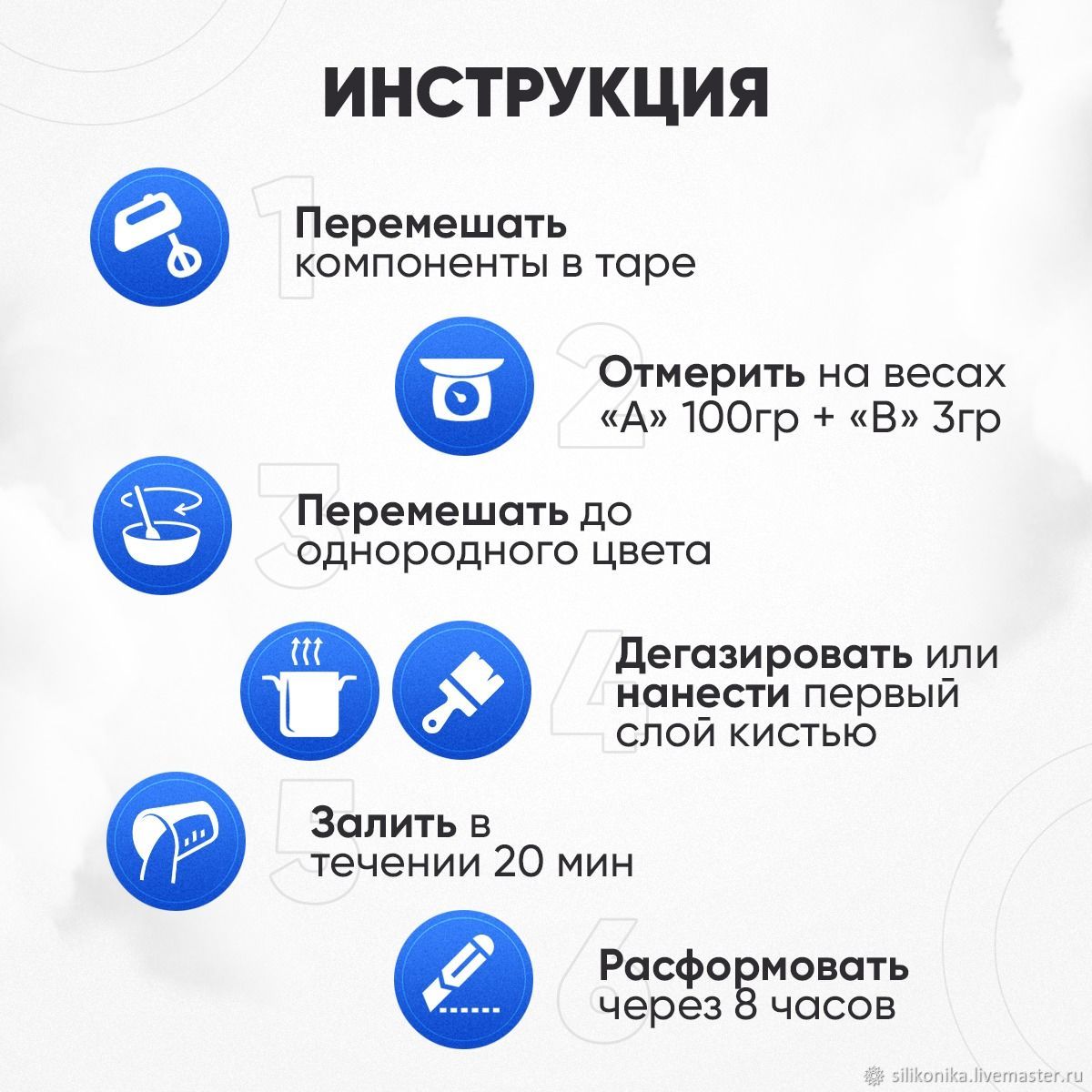 Силикон для форм Юнисил 9331 купить в интернет-магазине Ярмарка ...