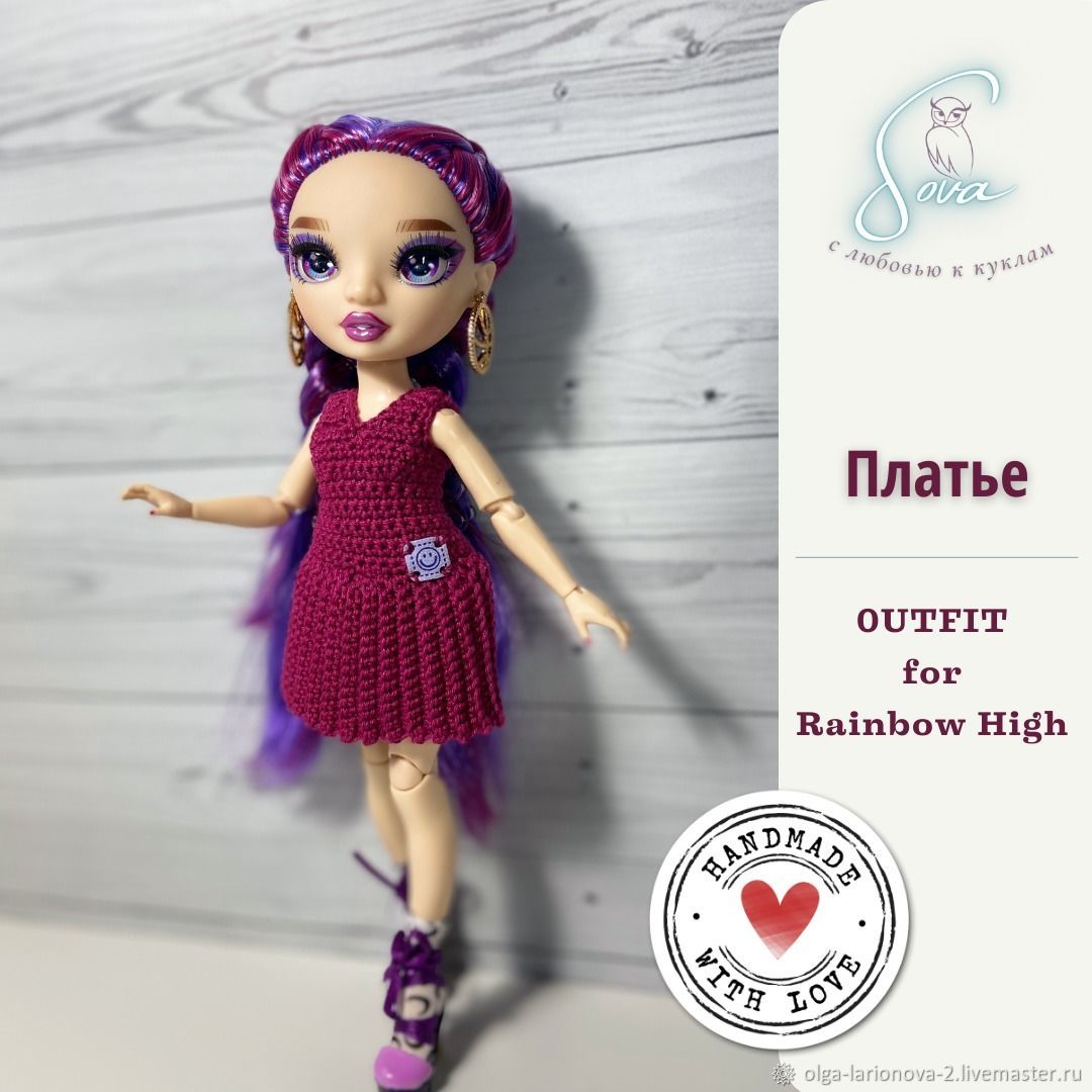 Платье для Рейнбоу Хай (Rainbow High) – купить онлайн на Ярмарке ...