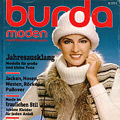Журнал Burda Moden 1977 12 (декабрь) в интернет-магазине на Ярмарке Мастеров | Журналы, Москва ...