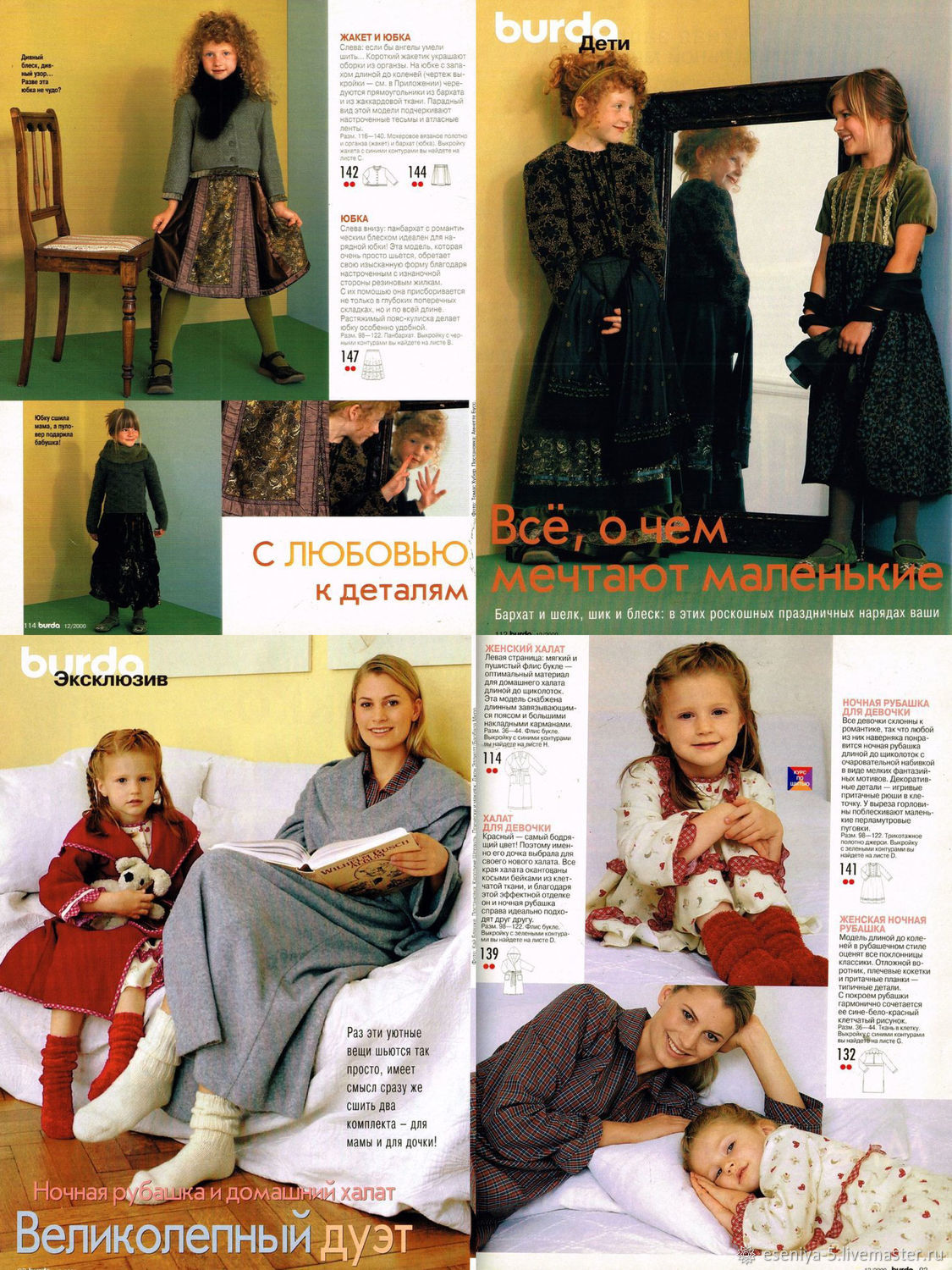Журнал Burda Moden 12 2000 (декабрь) новый в интернет-магазине на Ярмарке Мастеров | Журналы ...