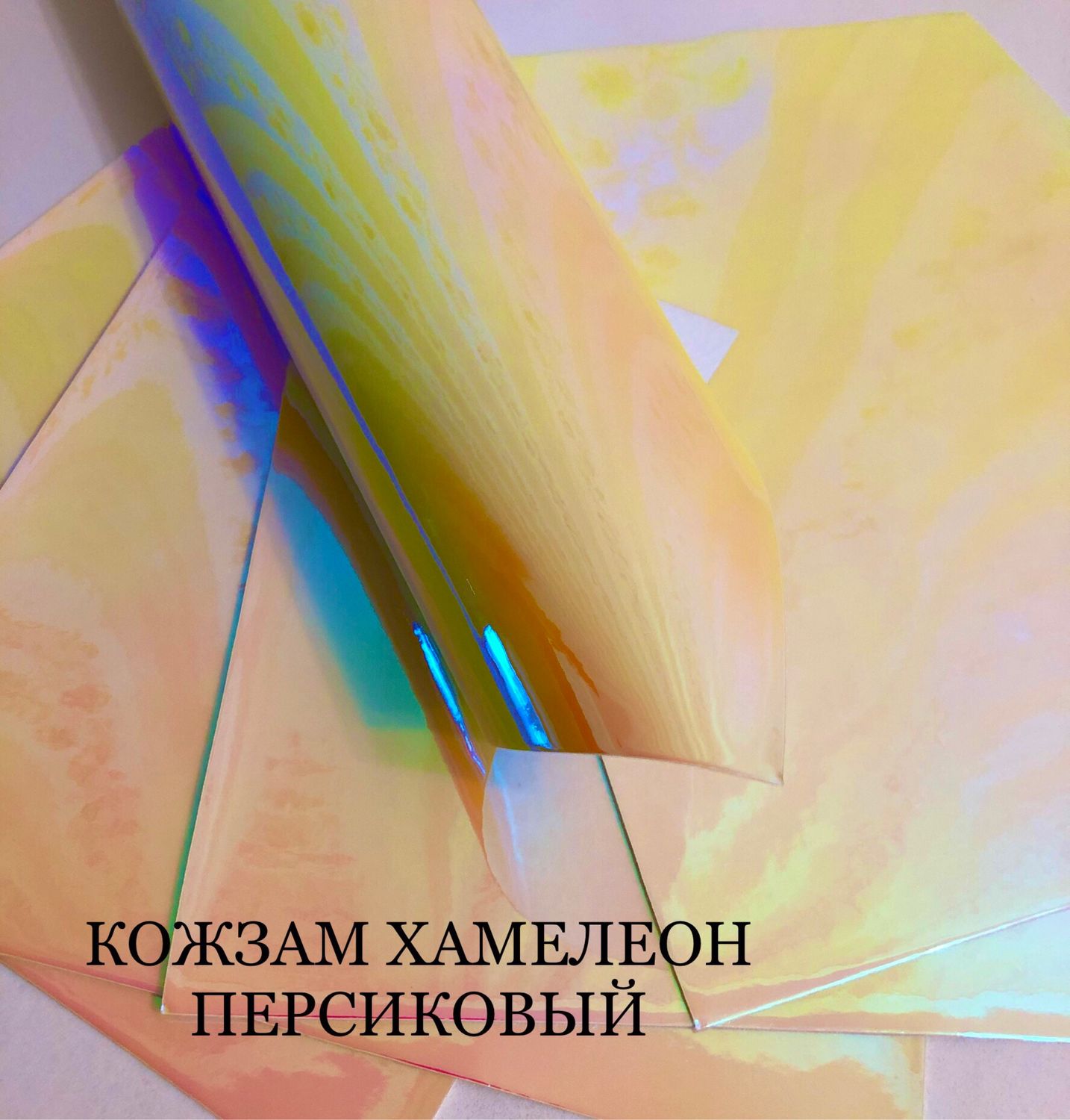 Кожзам Хамелеон на тканевой основе купить в интернет-магазине Ярмарка ...