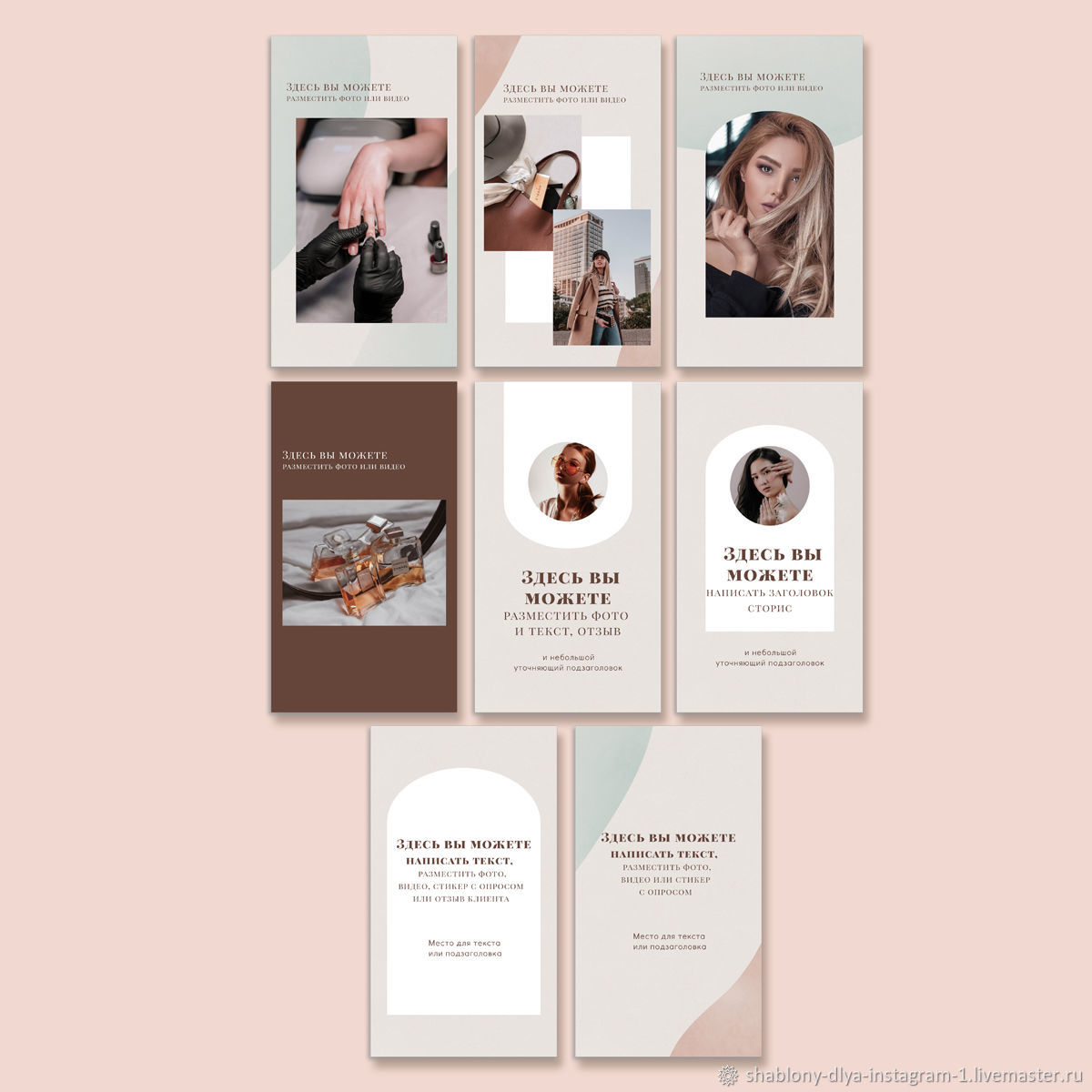 Бесконечная лента: шаблоны для постов, сторис и актуального – купить на ...