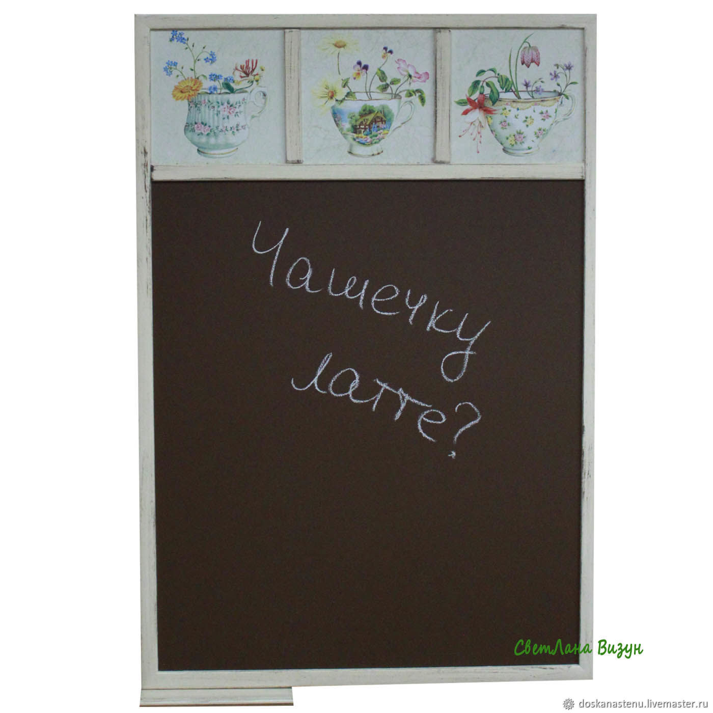 Меловая коричневая доска на кухню "Чашки" в интернет-магазине Ярмарка ...