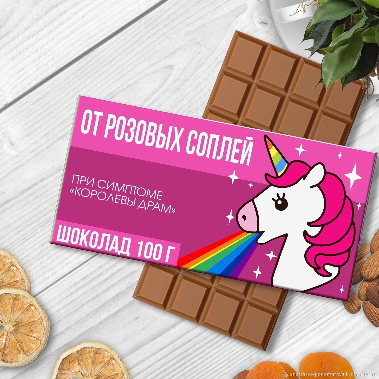 Прикольные подарки: Шоколадка с приколом в интернет-магазине на Ярмарке ...