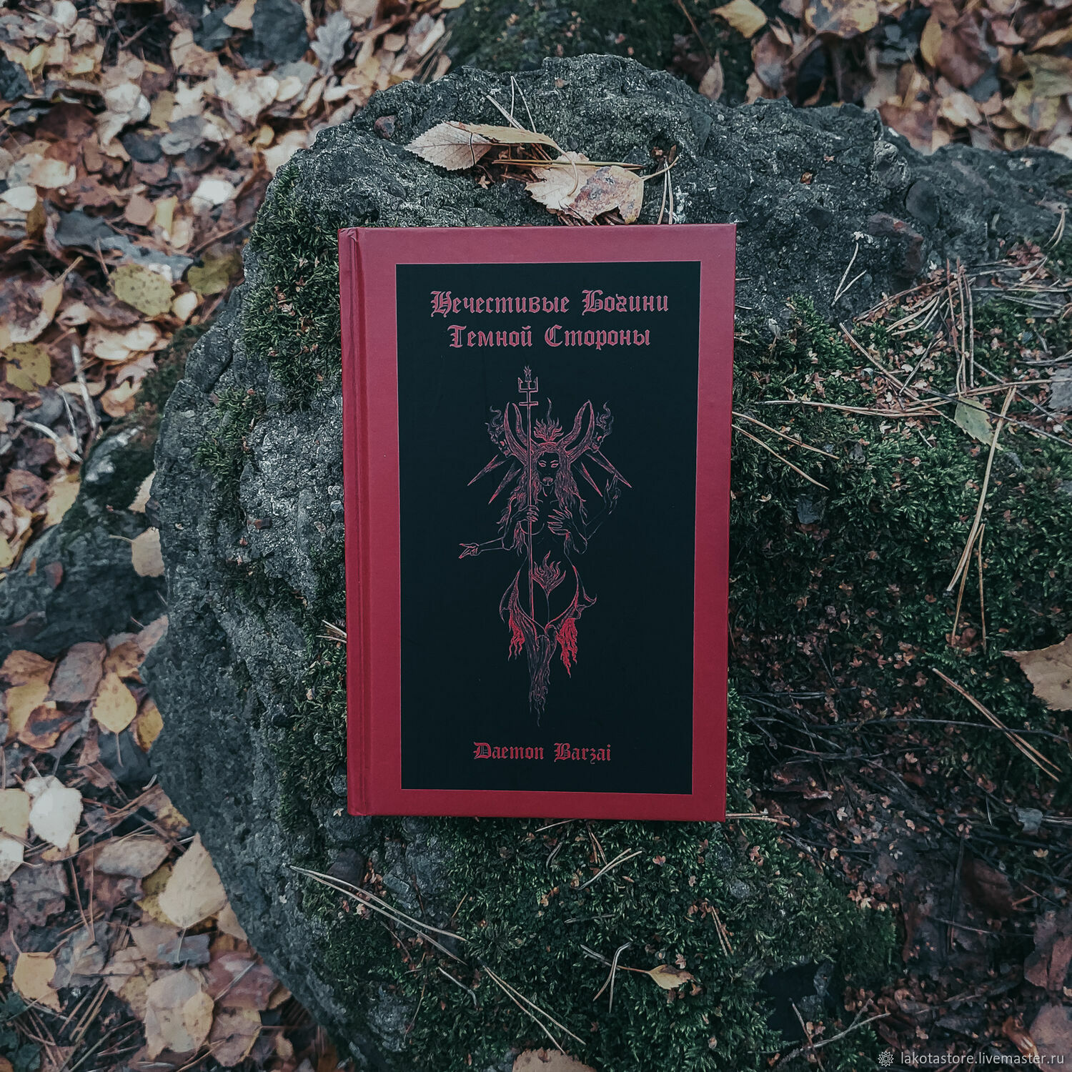 Винтаж: Нечестивые Богини Тёмной Стороны | Демон Барзай (Daemon Barzai ...