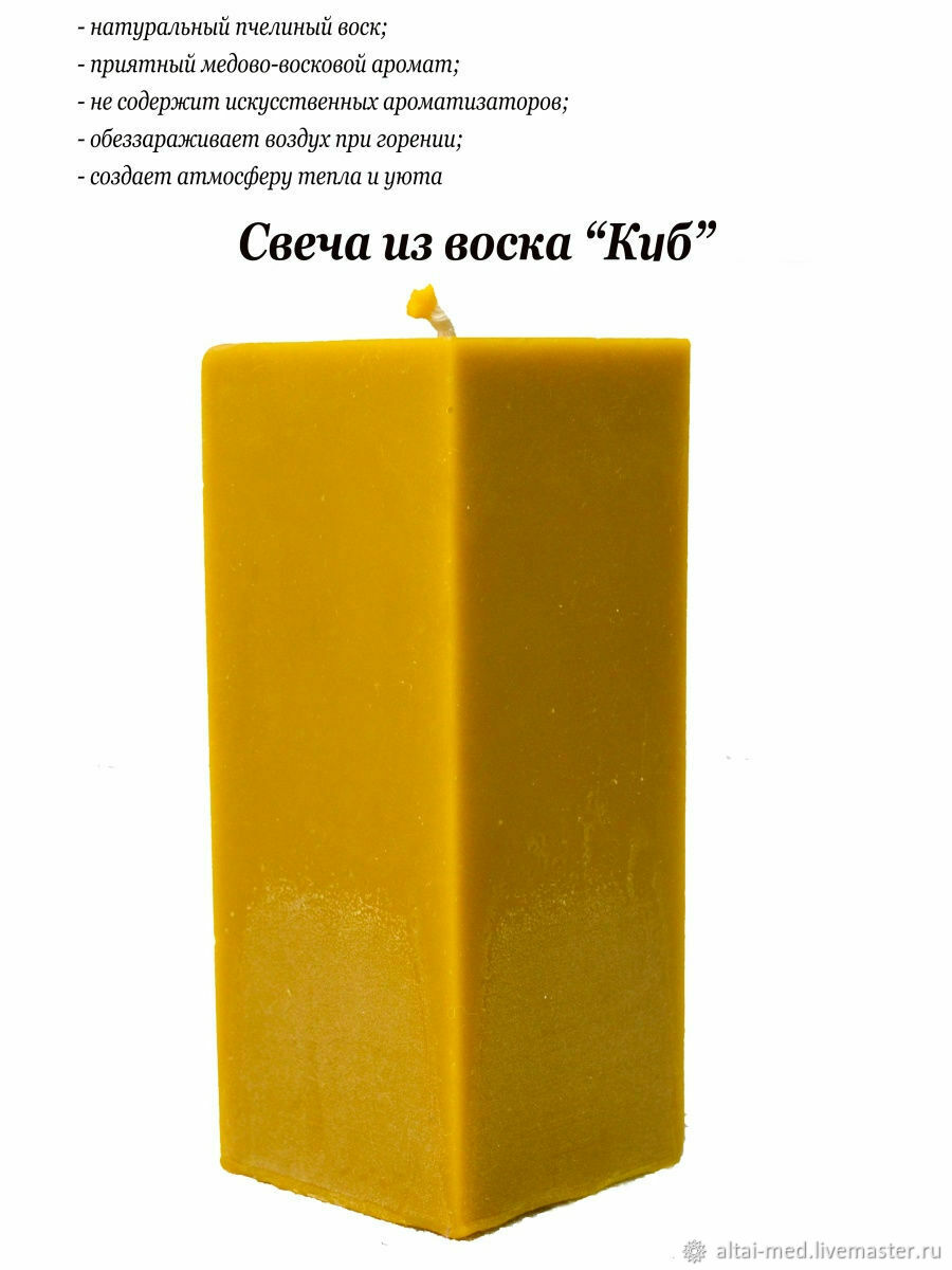 Свеча из воска Куб/Кристалл купить в интернет-магазине Ярмарка Мастеров ...