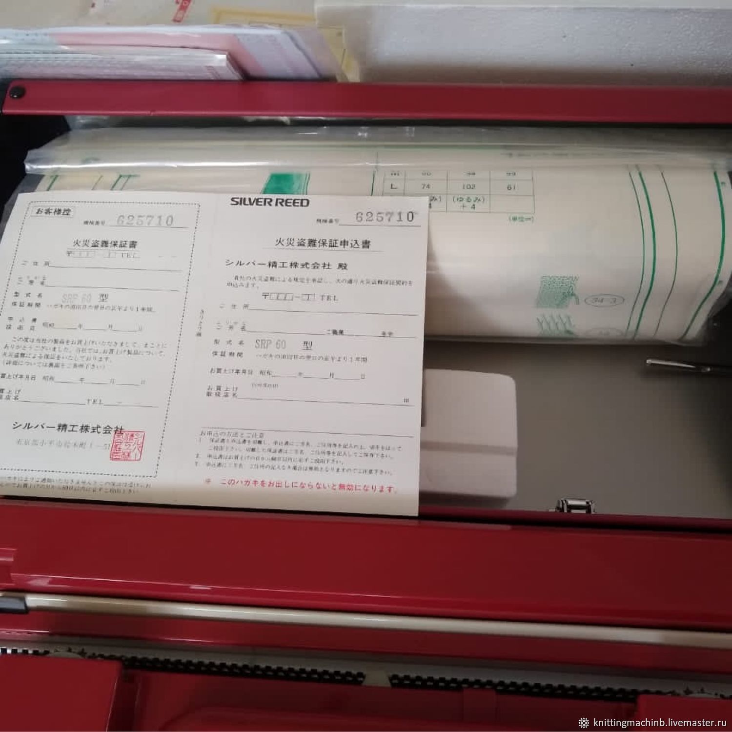 Вязальная машина Silver Reed SK 700 Punchcard купить в интернет ...