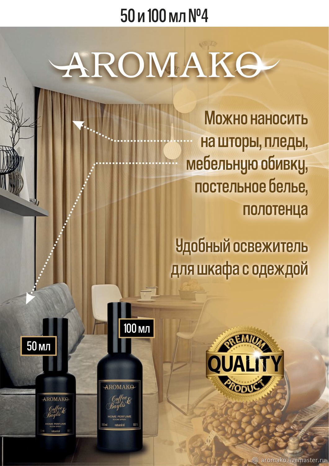Текстильный парфюм Спрей Coffee & Baylis 50 мл – купить на Ярмарке ...
