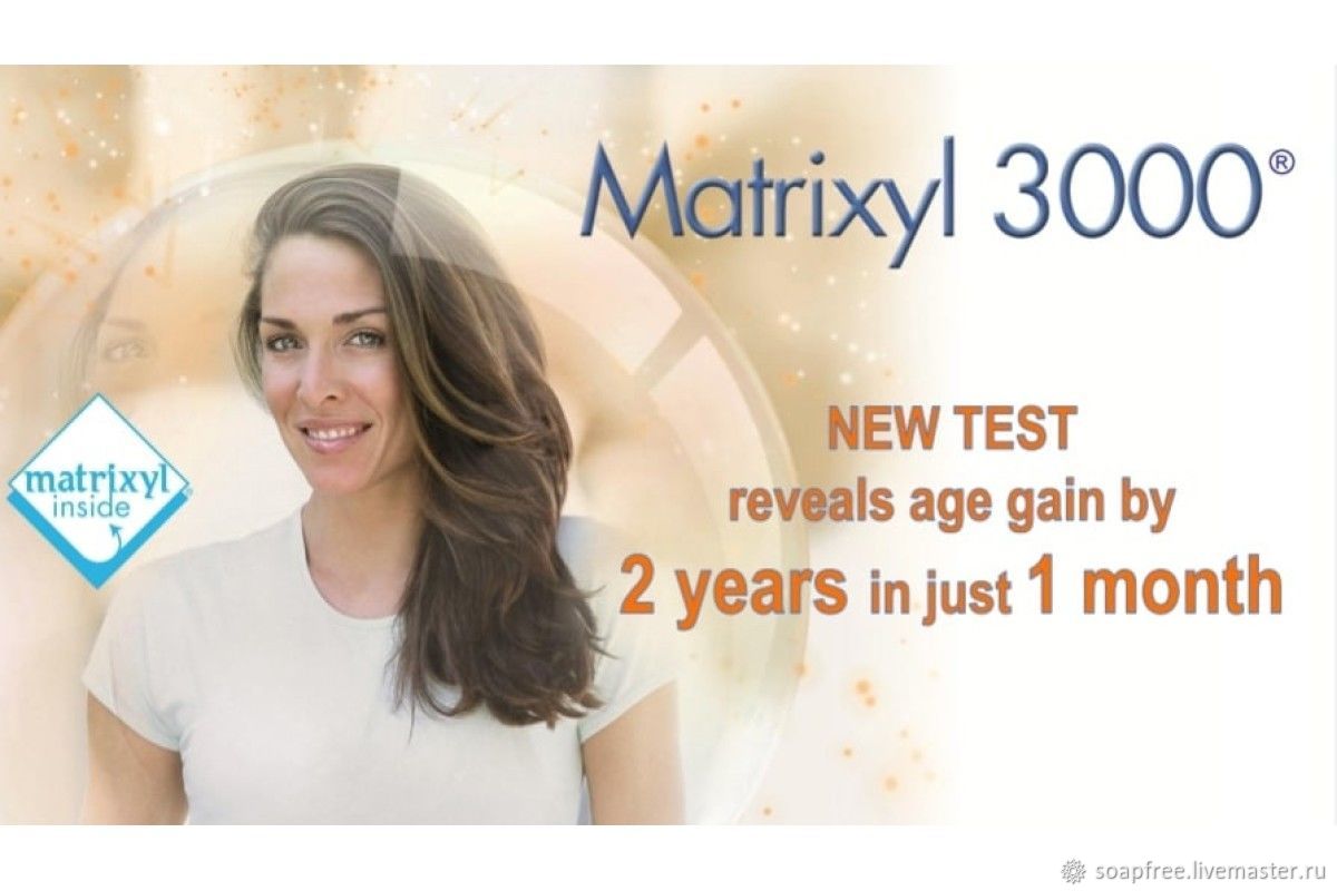MATRIXYL 3000 / Матриксил 3000 (оригинал, Sederma) 10 гр купить в ...